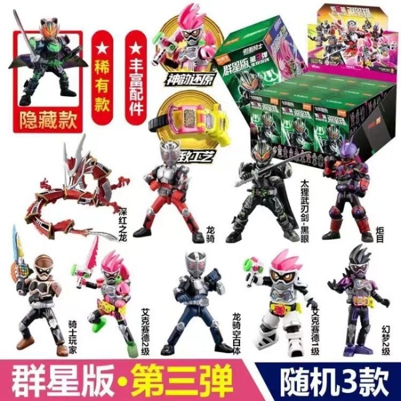Jual Action figure kamenrider GV03 Blind Box Gacha Random Action Figure ...