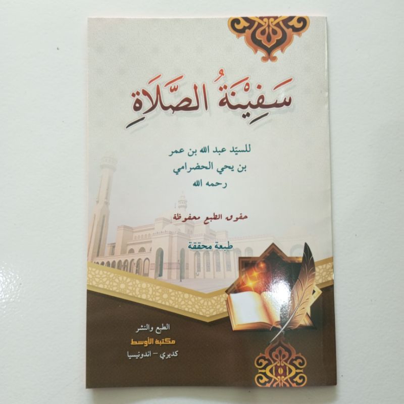 Jual KITAB SAFINATUS SHOLAH SAFINATUSSOLAT SAFINAH KOSONGAN KUNING ...