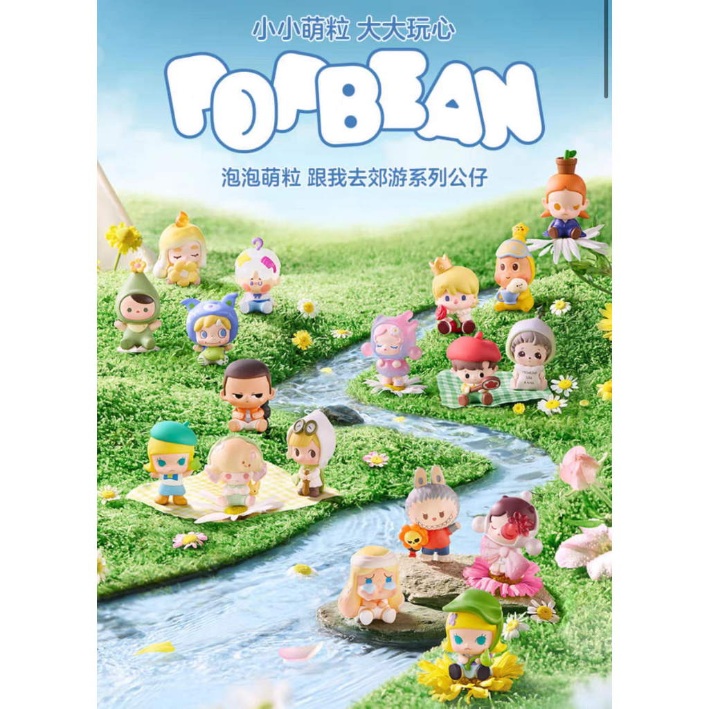 Jual [READY STOCK] POP MART POP BEAN Going Outing With Me Series ( 1PC ...