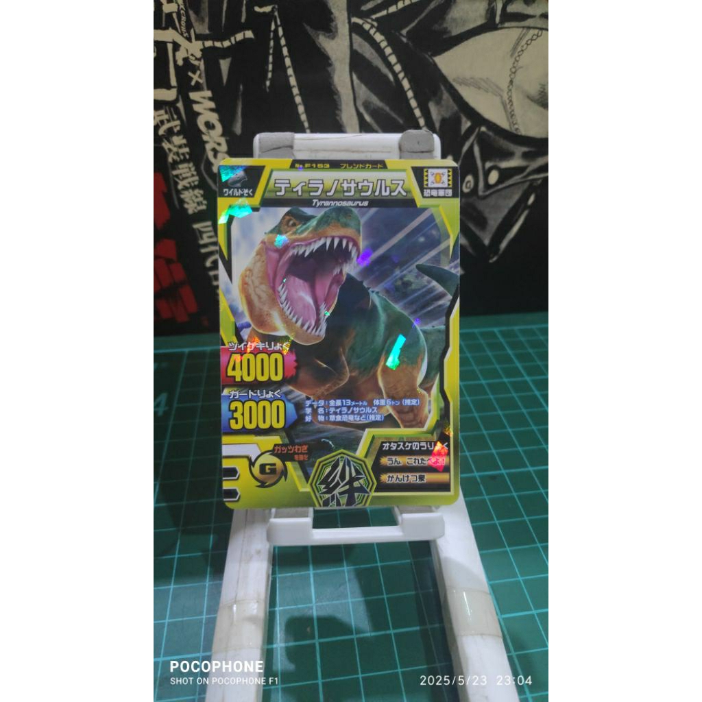 Jual kartu animal kaiser friend tyrannosaurus japan card | Shopee Indonesia