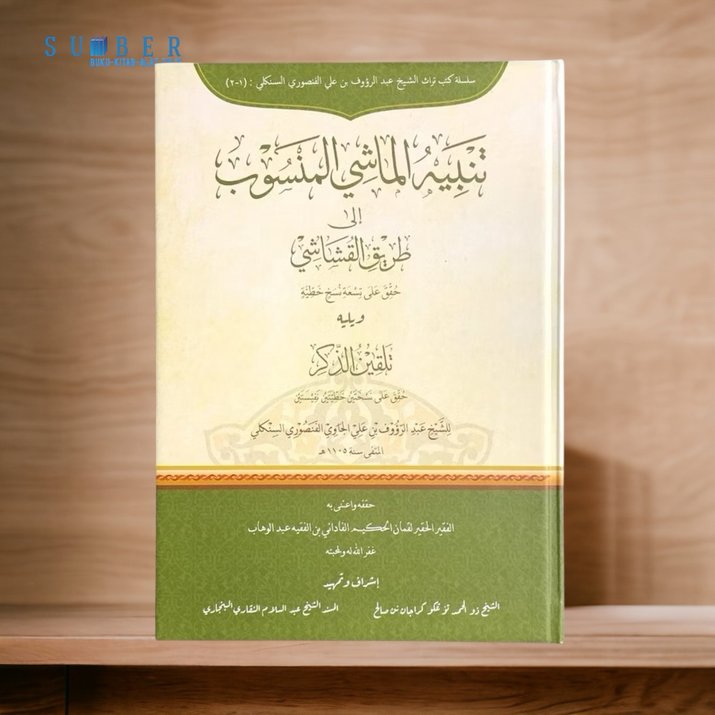 Jual Kitab Tanbihul Masyi Al Mansub ila Thariqil Qusyasyi - Talqin ...