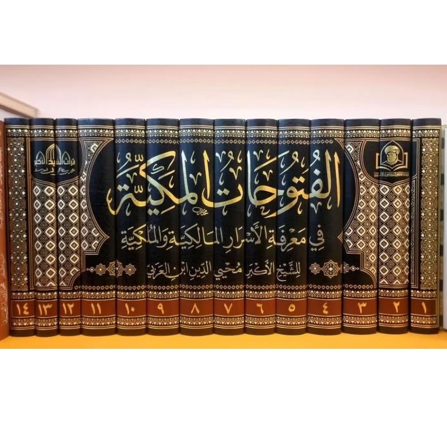 Jual Al Futuhatul Makkiyyah Fi Ma'rifati Asror Malikiyyah Wa Mulkiyyah ...