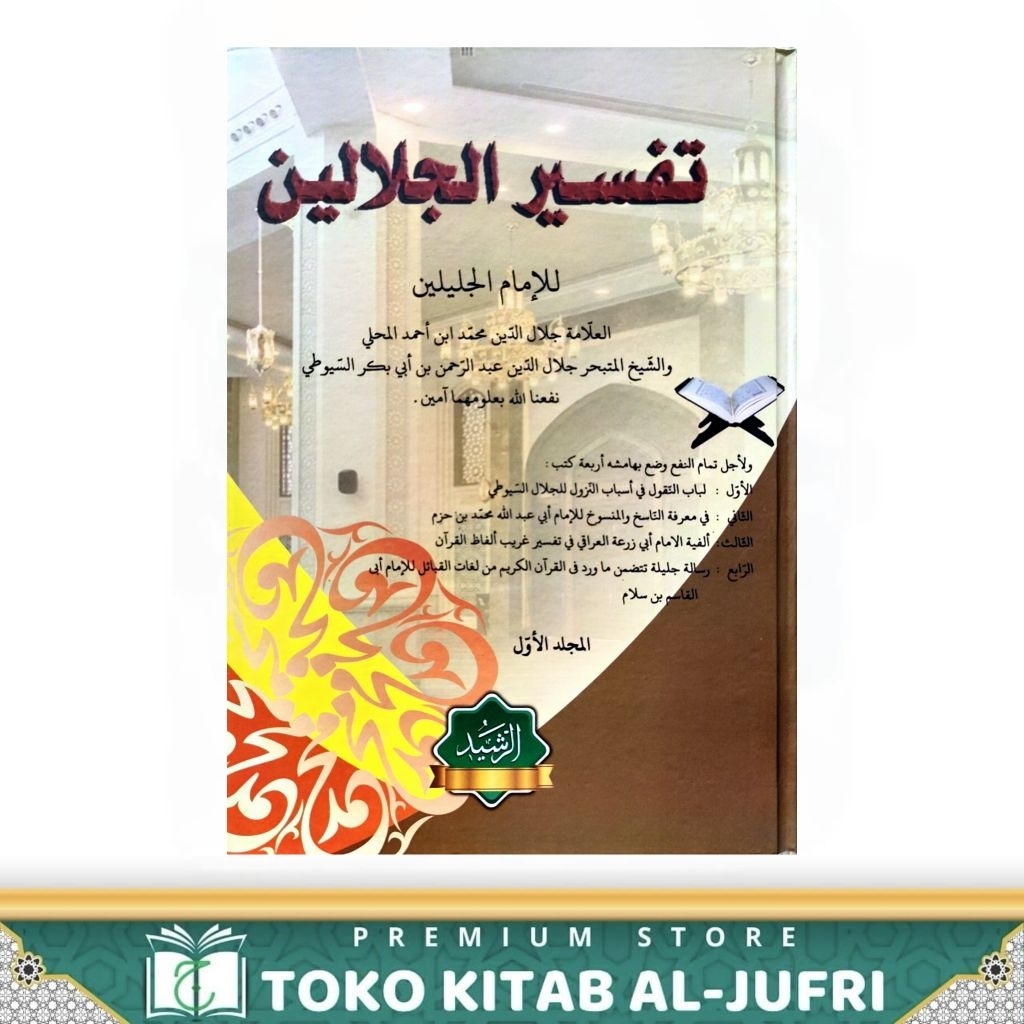 Jual KITAB TAFSIR JALALAIN (HARD COVER) ARS | Shopee Indonesia
