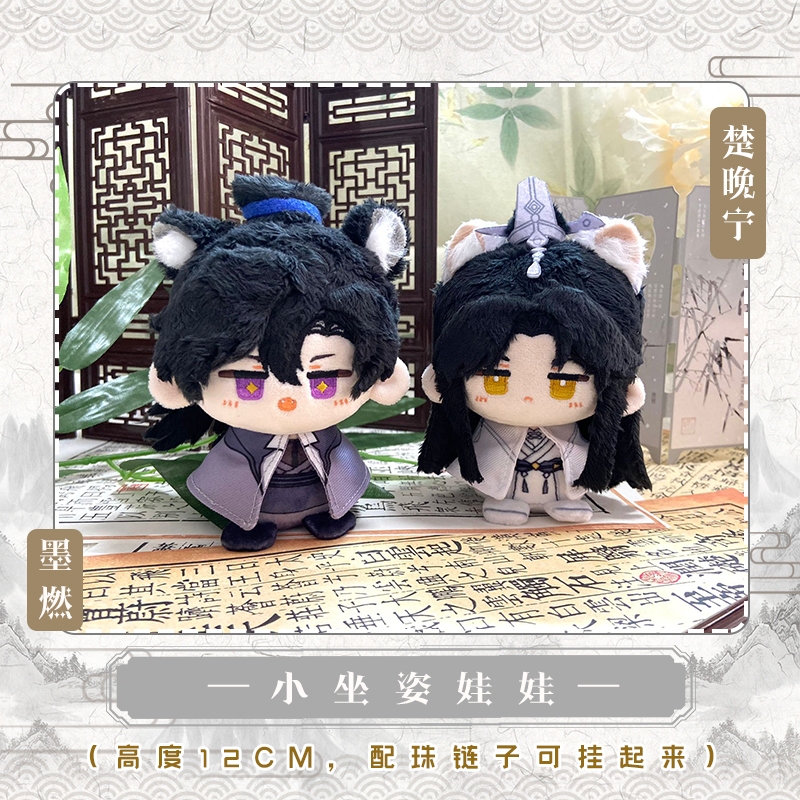 Jual [PRE-ORDER] Dumpling Doll - The Husky and His White Cat Shizun ...