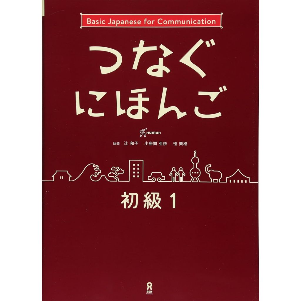 Jual Japanese Book -Tsunagu Nihongo Beginner Level 1 -9784866390666 ...