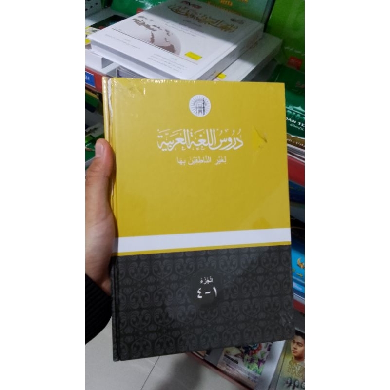 Jual Durusul Lughah Jilid 1-4 Hard Cover dan Soft Cover | Shopee Indonesia