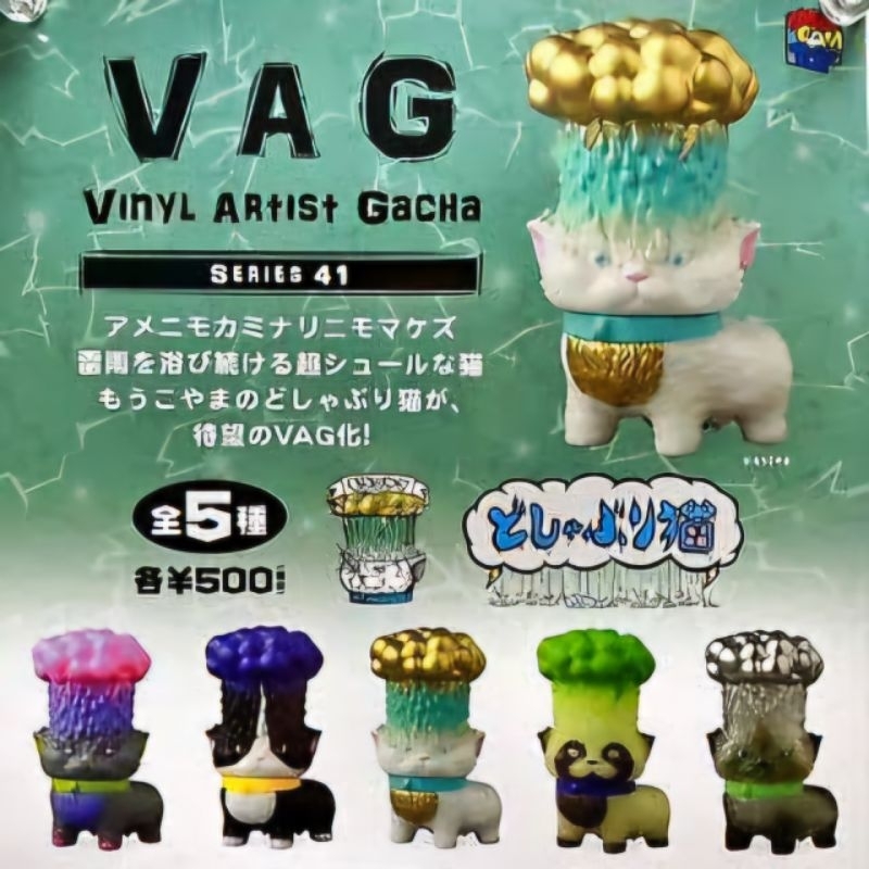 Jual VAG Vinyl Artist Gacha Series 41 PERFECT STUDIO Doshaburi Neko ...