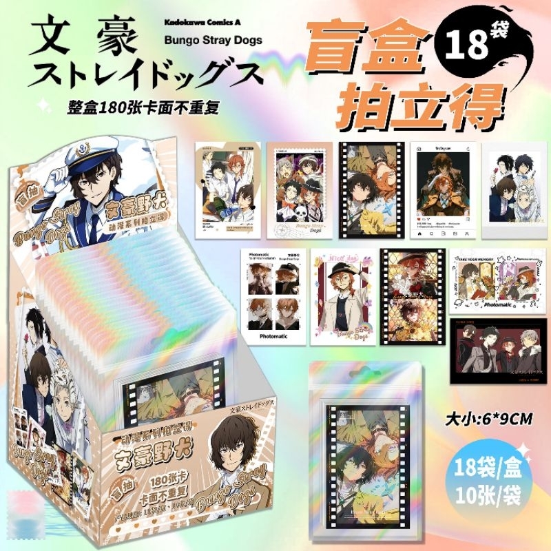 Jual Bungou Stray Dogs BSD Photocard Pack Polaroid ver kartu anime ...