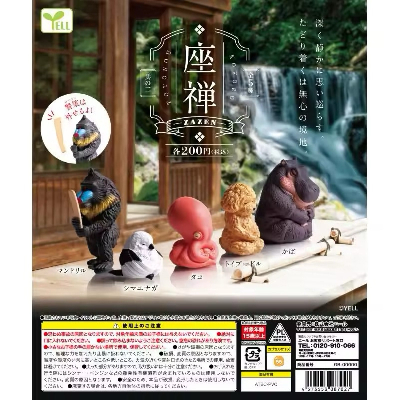 Jual Gachapon Capsule Toys Zazen animal 2 Yell | Shopee Indonesia