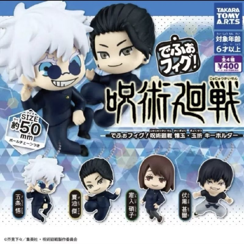 Jual Jujutsu Kaisen Gachapon Toji Shoko Geto(Official) | Shopee Indonesia