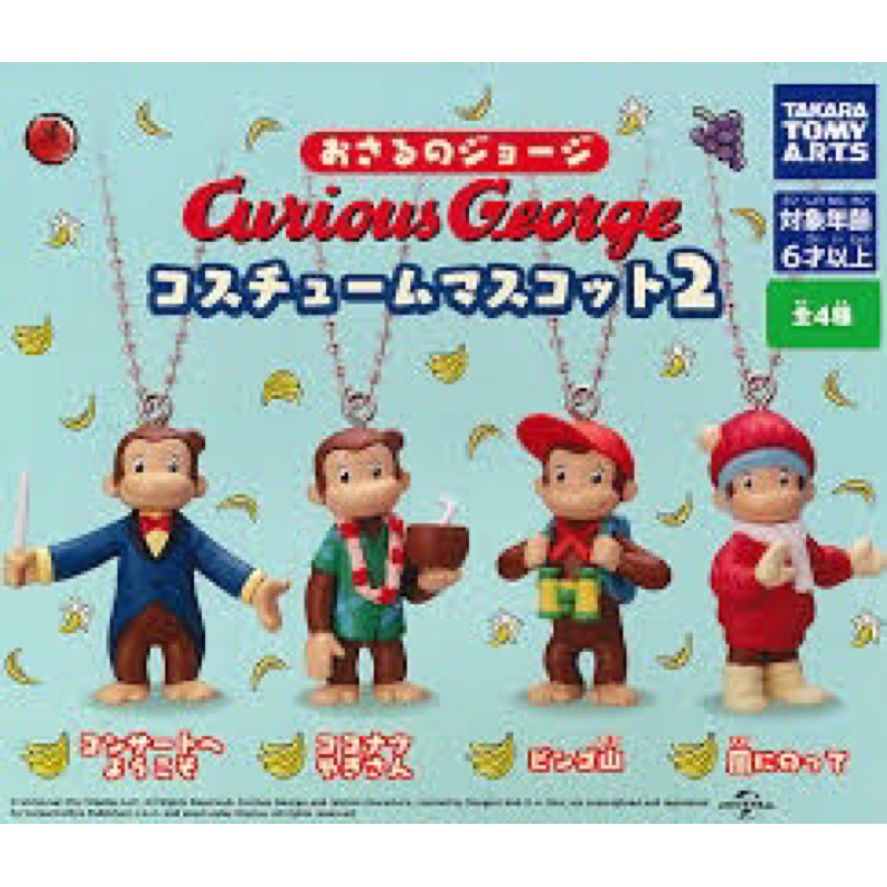 Jual Curious george figure keychain gashapon takara tomy original ...
