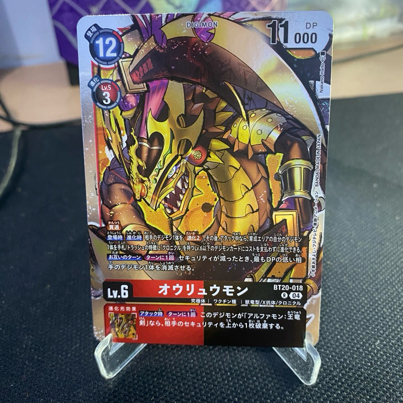 Jual Ouryumon BT20-018 R Digimon TCG | Shopee Indonesia