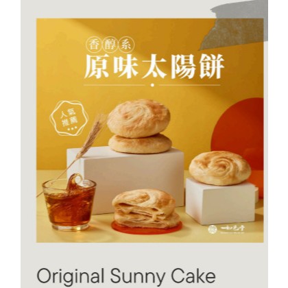 Jual READY 22 MEI 2025 RUYI Original Sunny Cake TAIWAN | Shopee Indonesia