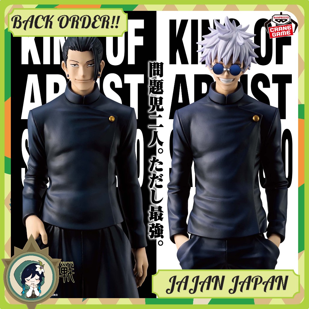 Jual King of Artist "Special" Gojo Satoru & Geto Suguru High School Ver ...