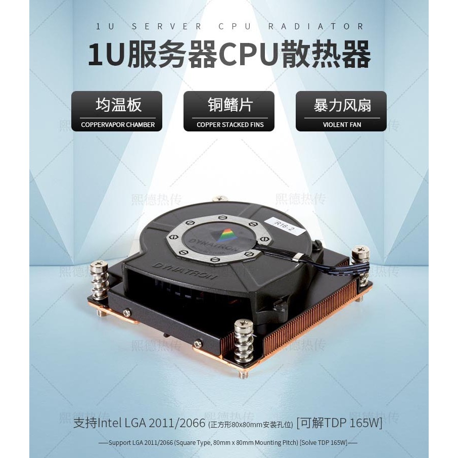 Jual fan air cooling heatsink HSF 1U lga 2011 2066 TDP 165w CPU tipis itx DYNATRON Zhengjiu fan ...