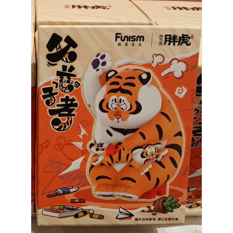 Jual Mainan Anak-anak FUNISM Alexander The Fat Tiger Roaring Love ...