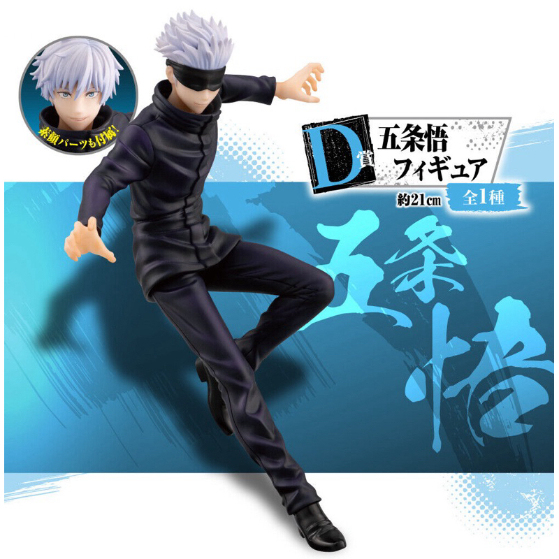 Jual Action Figure Jujutsu Kaisen Gojo Satoru Ichibankuji D C9 | Shopee ...