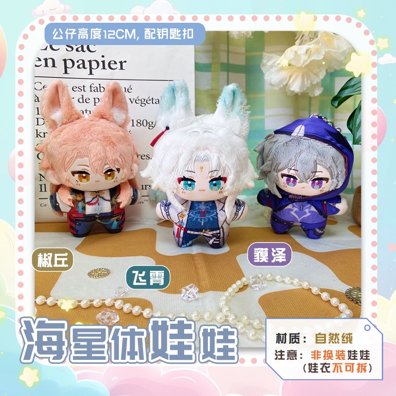 Jual [PRE-ORDER] Smol Doll - Honkai Star Rail HSR Doll - Gantungan ...
