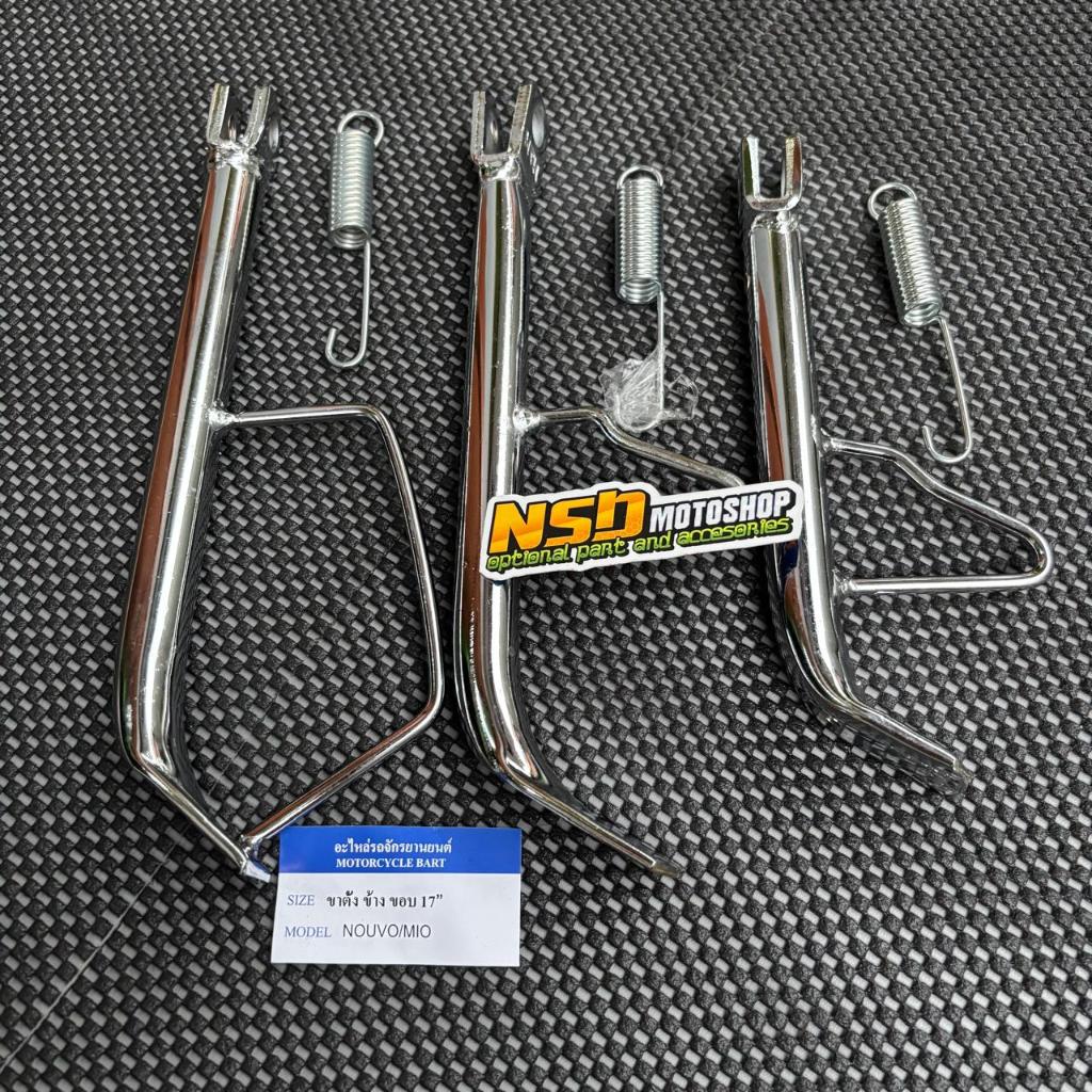 Jual Standar Samping Standar 1 Chrome NTH Honda Dan Yamaha Ring 14 Ring ...