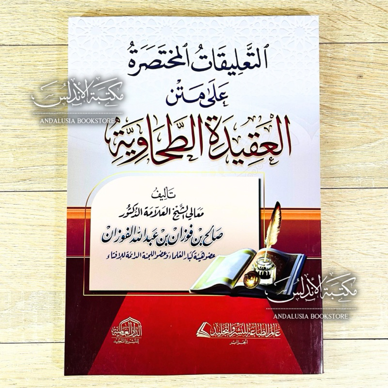 Jual Ta'liqot alal Aqidah at Thohawiyah Tohawiyah Dar Alamiyyah ...