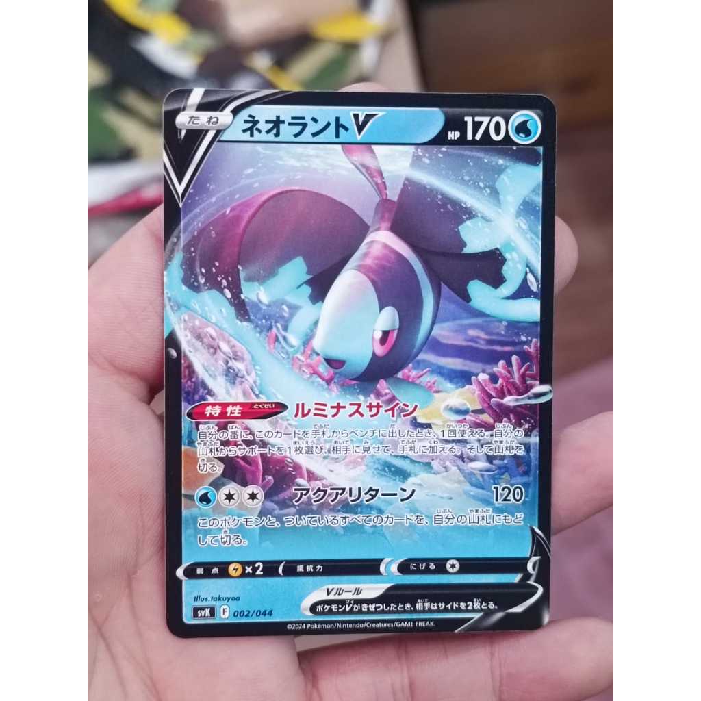 Jual Pokemon TCG Japan Svk F 002 / 044 Lumineon V Jepang Trading Card ...