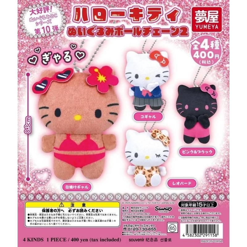 Jual [ READY STOCK ] GACHA HELLO KITTY GYARU | Shopee Indonesia