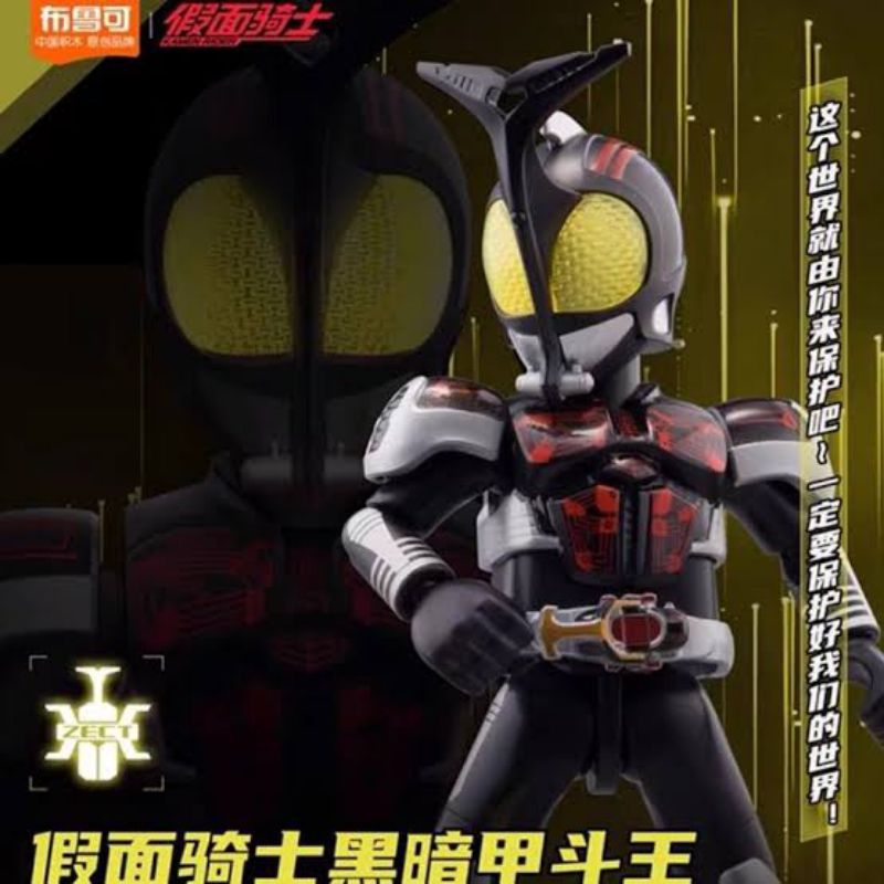 Jual BLOKEES galaxy version vol 2 kamen rider dark kabuto | Shopee Indonesia