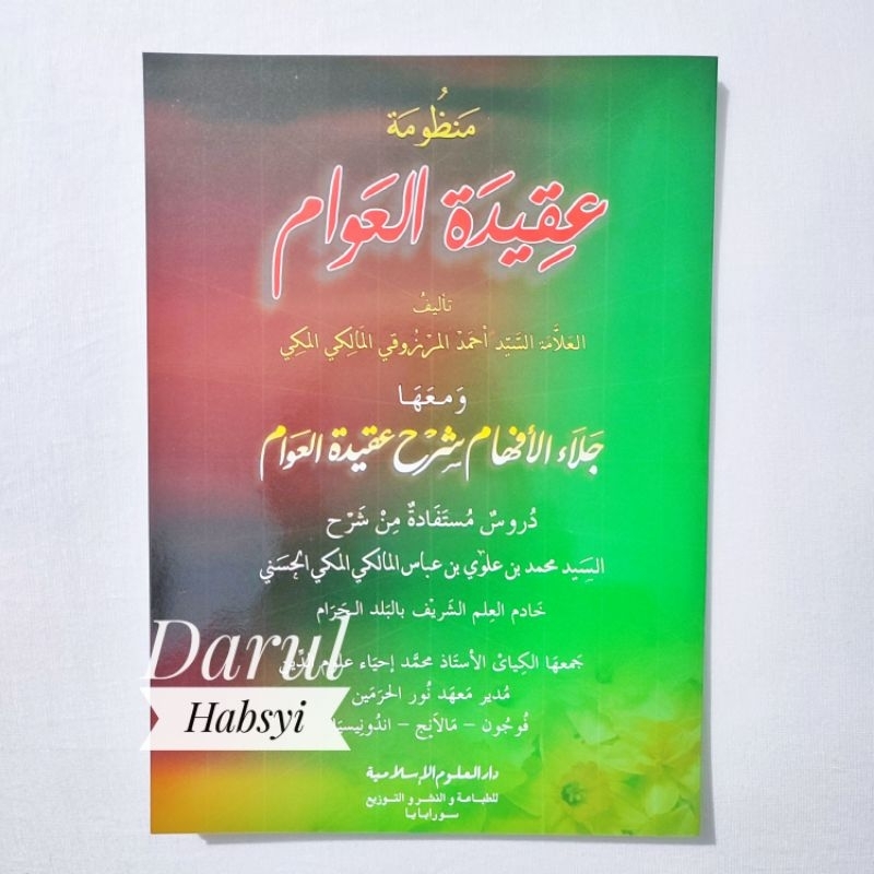 Jual Buku Kitab Jalaul Afham / Syarah Aqidatul Awam - Sayyid Muhammad ...
