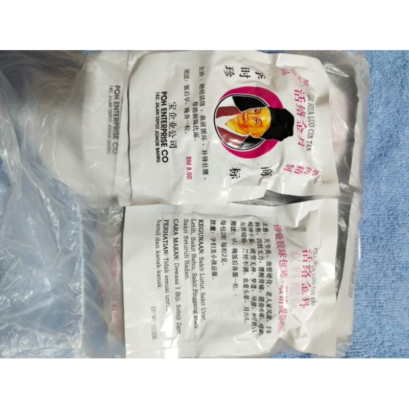 Jual PILL HUA LUO CIN TAN / OBAT REMATIK / SAKIT LUTUT / URAT / BAHU ...