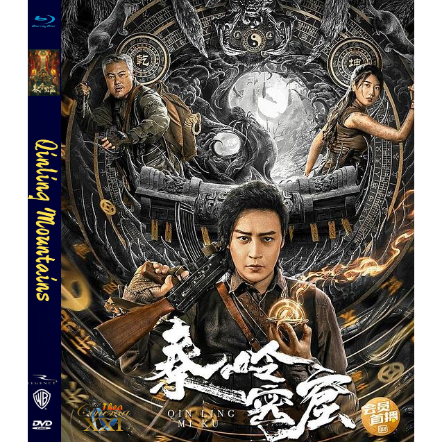 Jual Kaset DVD Movie Box Office Hong Kong : Qinling Mountains (2024) | Shopee Indonesia