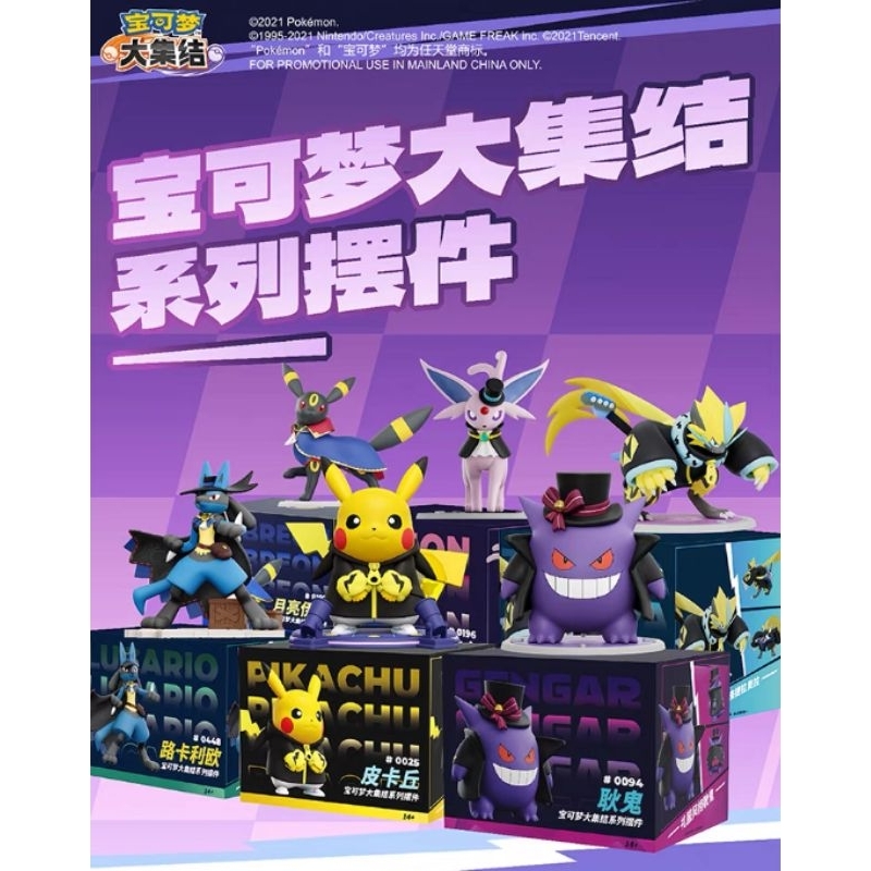 Jual LANBOWANG Pokemon Umbreon / Espeon / Pikachu / Zeradora / Lucario ...