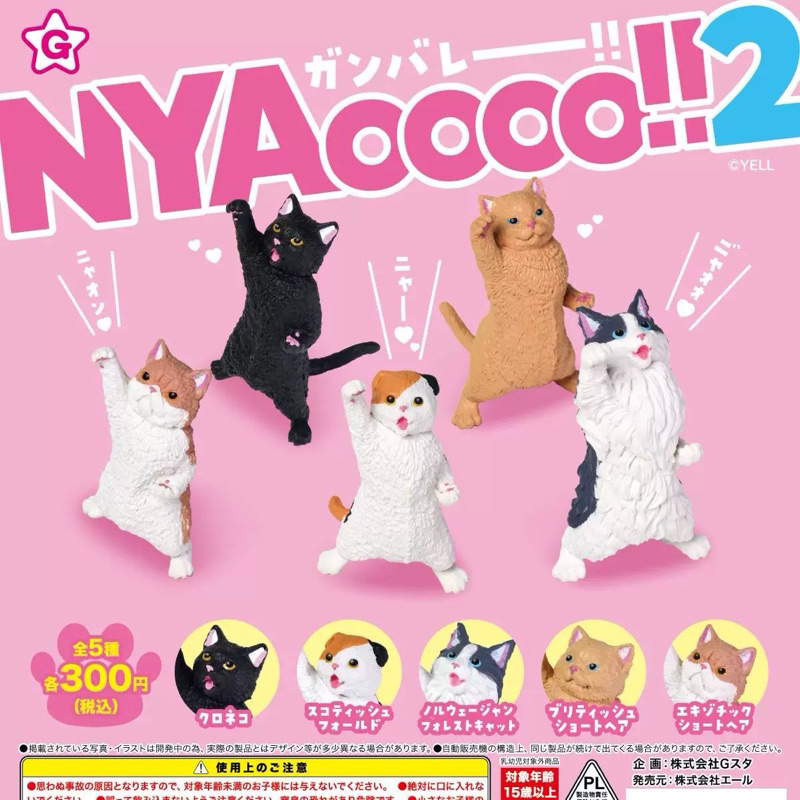 Jual Gachapon NYaoooo !!2 Capsule toy figurine cat lucu japan toys ...