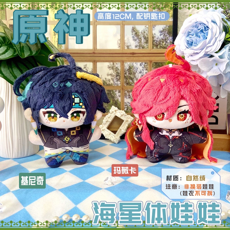 Jual [PRE-ORDER] Smol Doll - Genshin Impact Doll - Plush Keychain ...