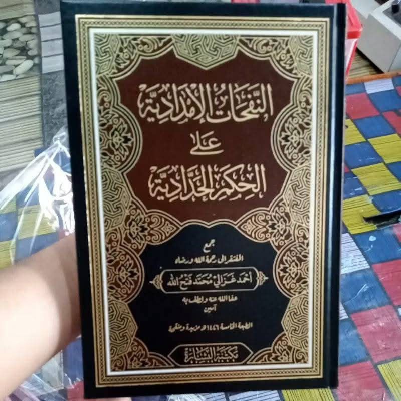 Jual AN NAFAHĀT AL IMDĀDIYAH SYARAH AL HIKAM AL HADDADIYAH - BISYAROH ...