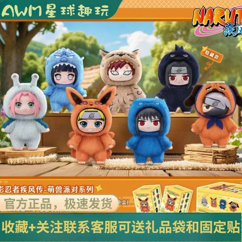 Jual EAKI Blind Box - Boneka Naruto: Shippuden Cute Beast Party Series ...