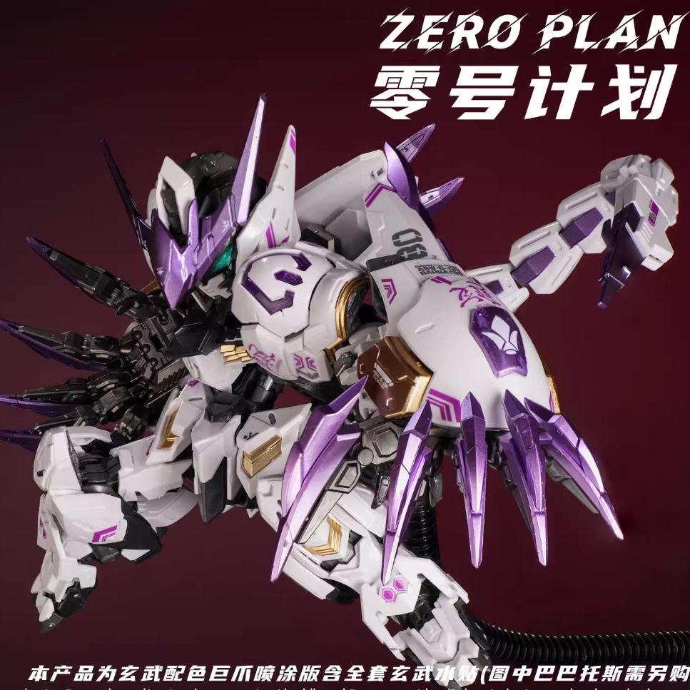 Jual Gao gao MGSD Barbatos Xuanwu Limited Color Complete Set With Zero ...