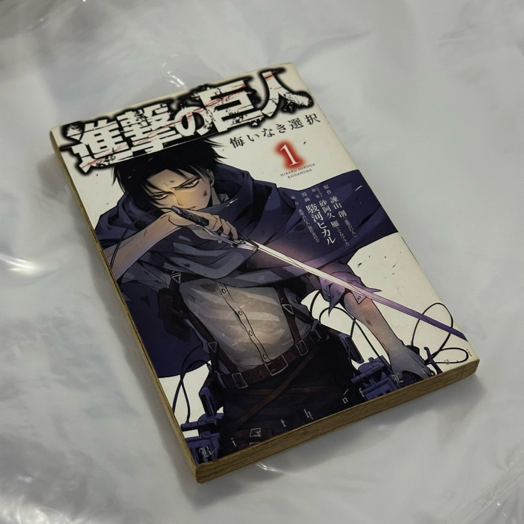 Jual [PRELOVED] Komik Manga Levi Ackerman Shingeki no Kyojin Attack on ...