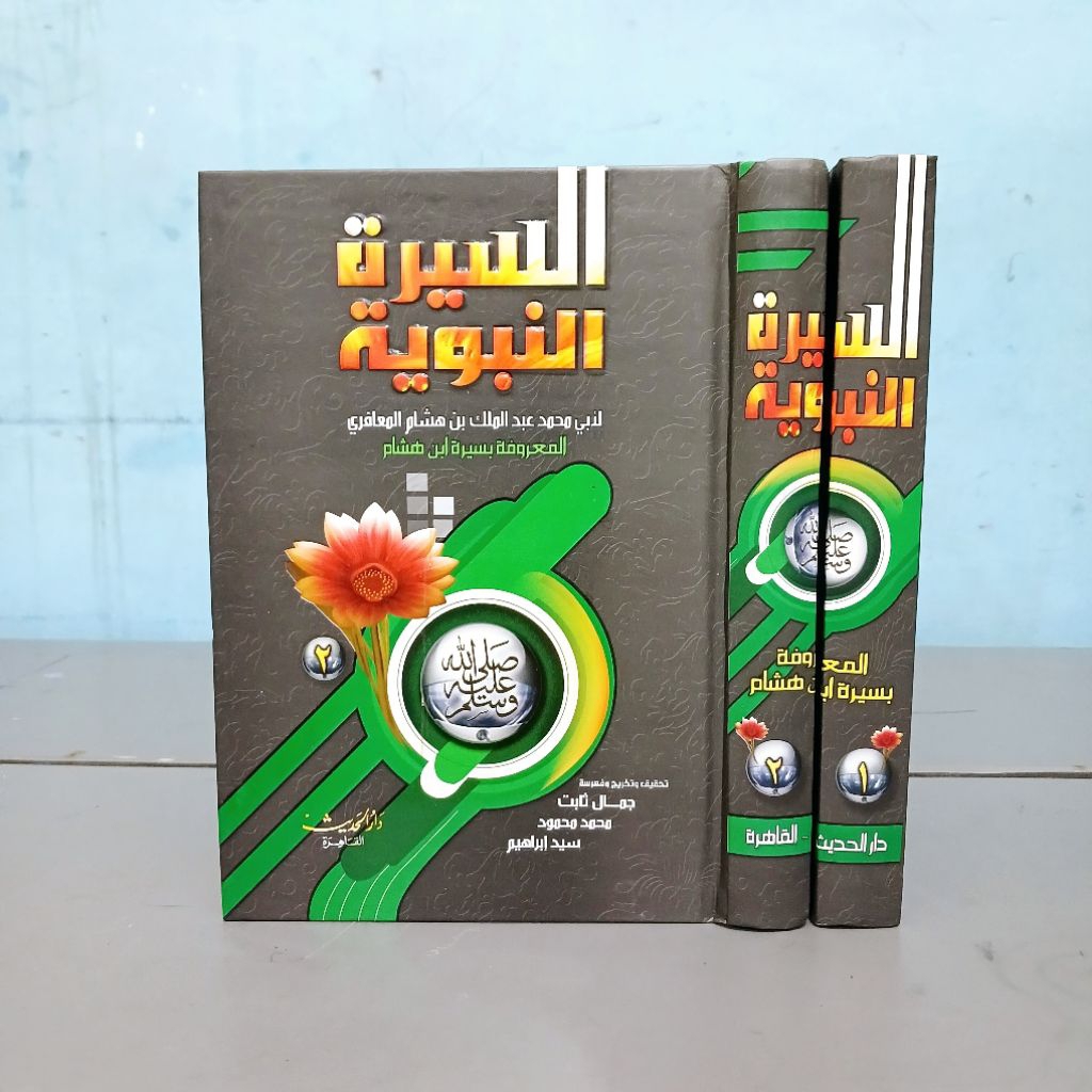 Jual Siroh Nabawiyyah 2 Jilid | Original 100% | دار الحديث القاهرة ...