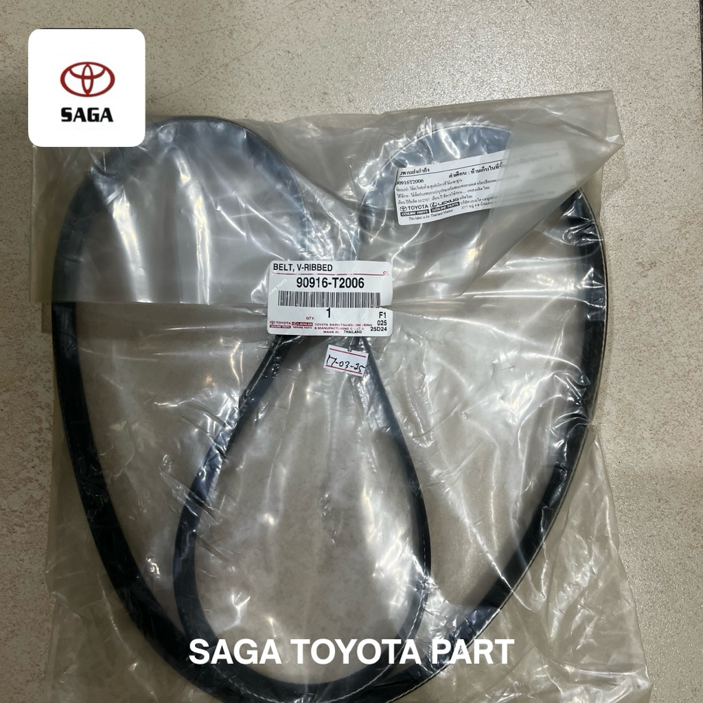 Jual Tali Kipas Fanbelt Innova, Fortuner & Hilux 2004-2015 Diesel Van ...