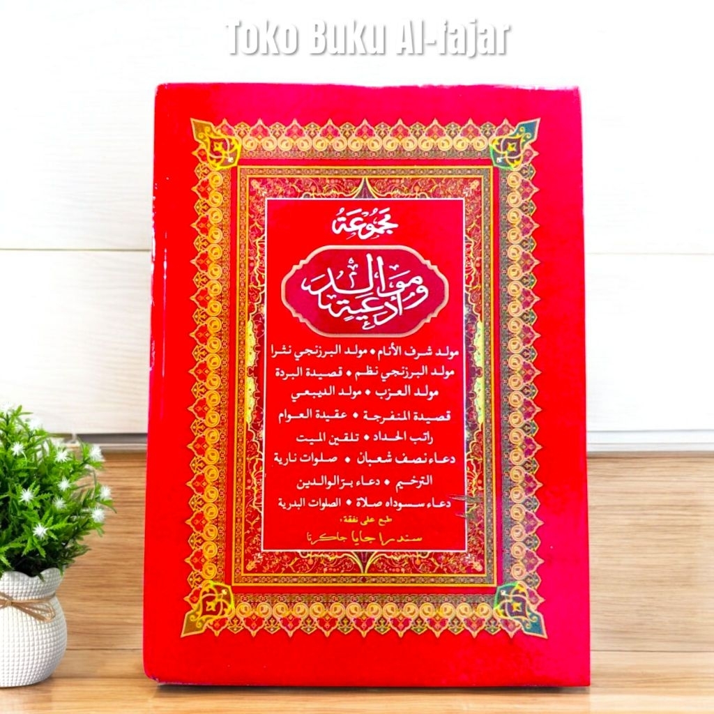 Jual buku rawi berzanji karton besar kertas CD/buram (21×30 cm ...