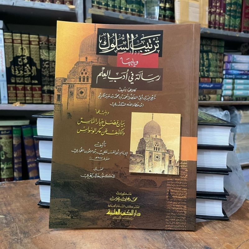 Jual Kitab Tasawuf ( Tartibussuluk / Tartibus Suluk ) Ibn / Ibnu ...