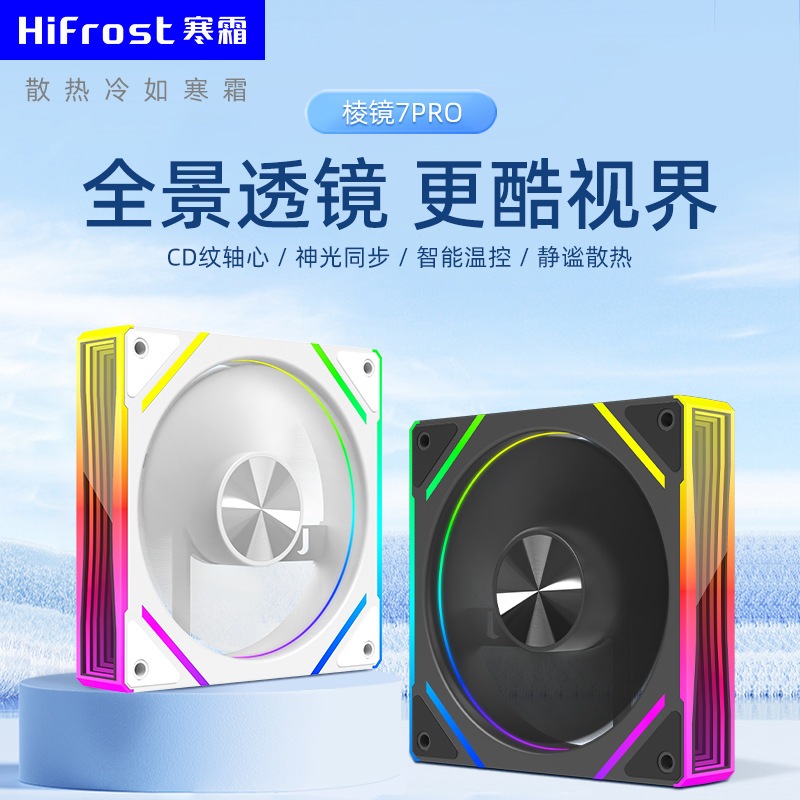 Jual FAN CASING PRISM 7 PRO ARGB PWM 12CM PANORAMIC LENSE | Shopee Indonesia