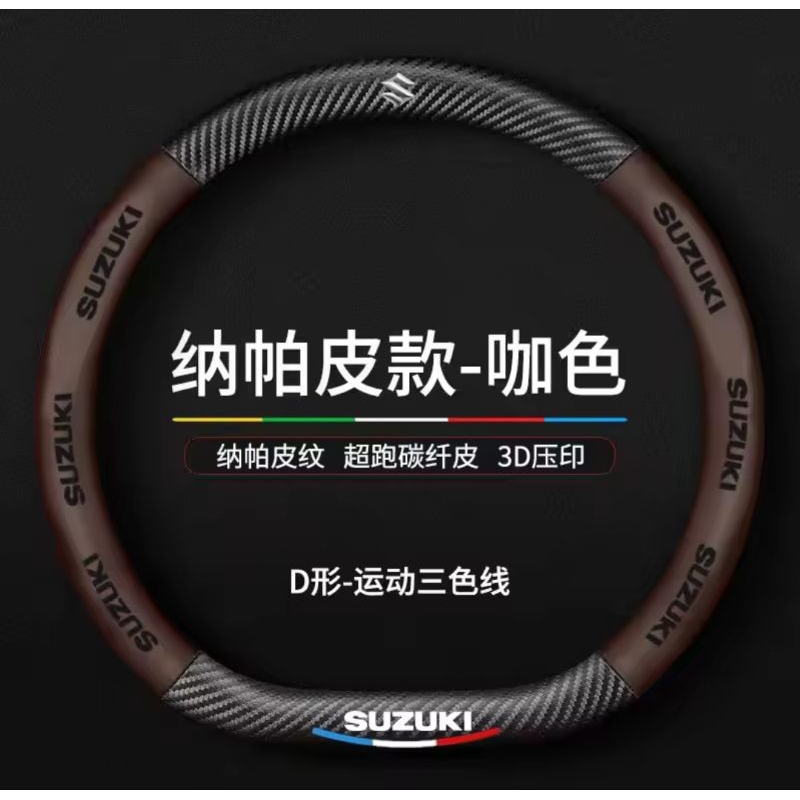 Jual cover sarung setir stir mobil car Embossed 3D Suzuki Karimun All ...