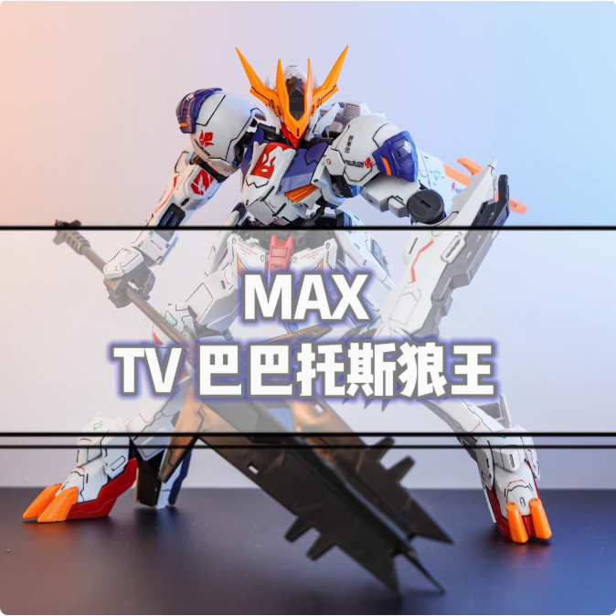 Jual MAX RE 1/100 FM Barbatos Lupus Rex + Effect + WSD Plamo | Shopee ...
