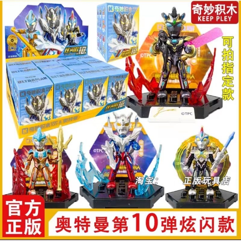 Jual KEEPPLEY Ultraman: Flash Edition 10th Ultra Galaxy Fight V1 [75110 ...