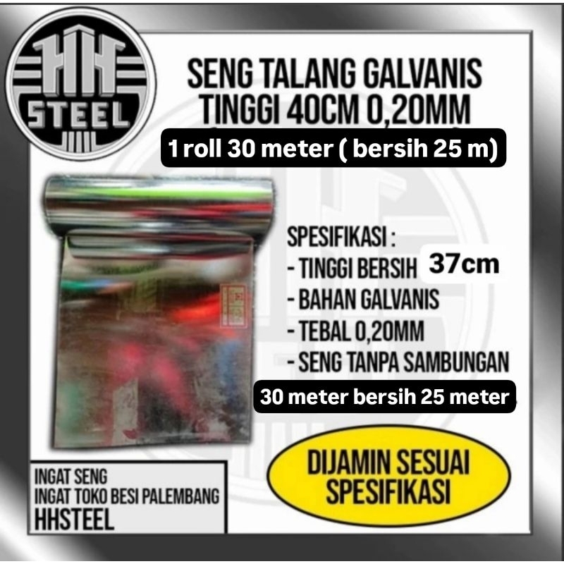 Jual SENG TALANG GALVANIS TINGGI 40 CM TEBAL 0,2 MM HARGA 1 ROLL 30 ...
