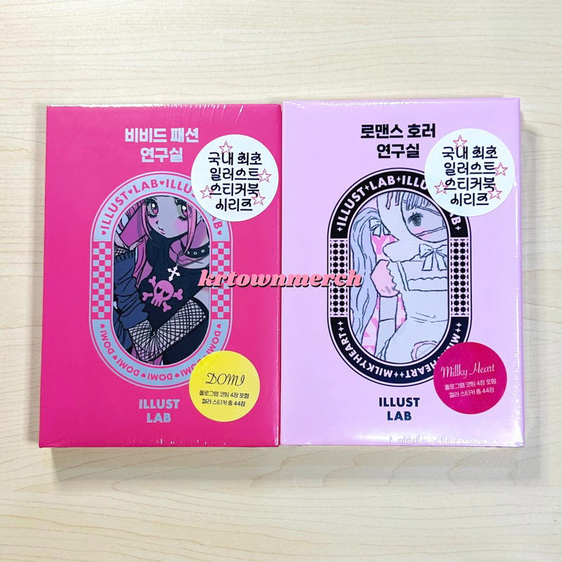 Jual [READY STOCK] ILLUSTRATION LAB STICKER BOOK | Domi World / Milky ...