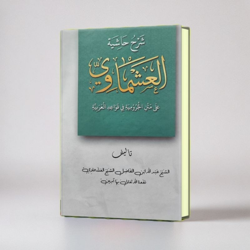 Jual kitab asmawi - syarah hasyiah asmawi | Shopee Indonesia
