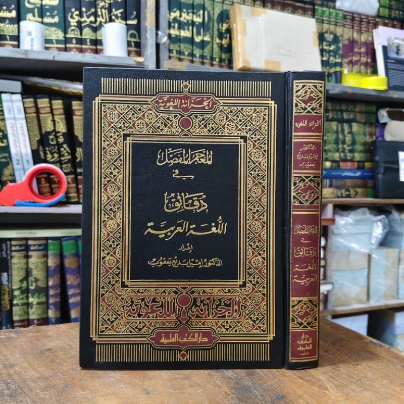 Jual Kitab Dirosat Lugho ( Mu'jam Mufassol / Mufassal Fi Daqoiq Lugho ...