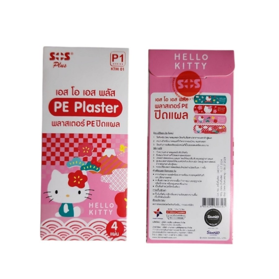 Jual SOS Plus Plaster HELLO KITTY - P1 Series KTM 01 (4pcs) | Shopee ...